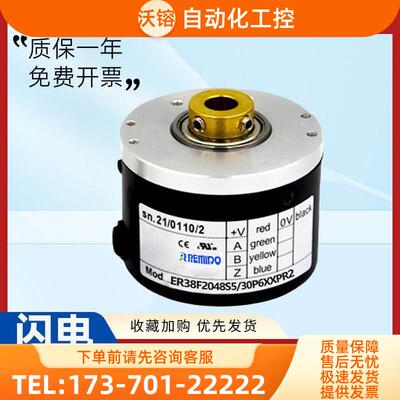 意尔创型编码器ER38F2048S5/30P6XXPR21000 2000空心轴盲孔【议价