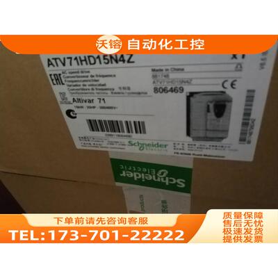 ATV71HD15N4Z/D11N4Z/U75N4Z/U55N4ZU40N4Z//U30N4Z变频器【议价