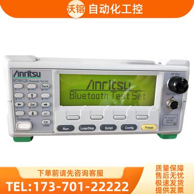 Anritsu安立MT8820B+8870A+MT8852B+8860C+MT8850A蓝牙仪8855【议