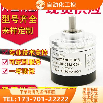 S3806G2-2000BM1-P830编码器1024-360-500 600 1000 100 T K526 C