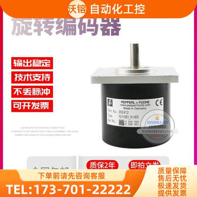 10-11651_R-1800倍加福P+F外径58mm1800线技术旋转编码器【议价】