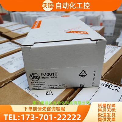 IFM IM0010 IM0011 易福门 【议价】