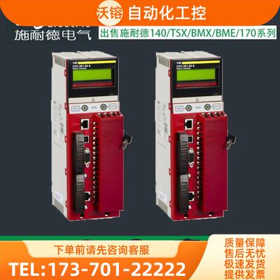 170ADM39010 Modicon Momentum - I/O 基板【议价】