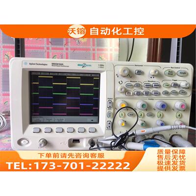 安捷伦 DSO6104A MSO6104A DSO5104A 1G 4通道示波器【议价】