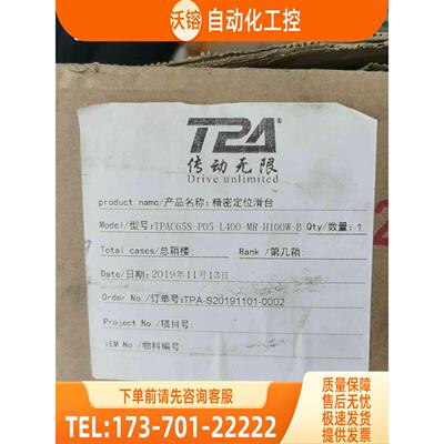 精密滑台 TPAC65S-P05-L400-MR-H100W【议价】
