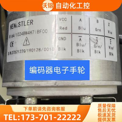 RI64/1024BW4H7IBF00旋转编码器RI64/BW4H9TBB0X09光电【议价】
