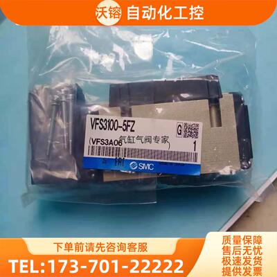 SMC电磁阀VFS3100-2FZ VFS3100-2FZ-02 VFS3100-2FZ-03【议价】