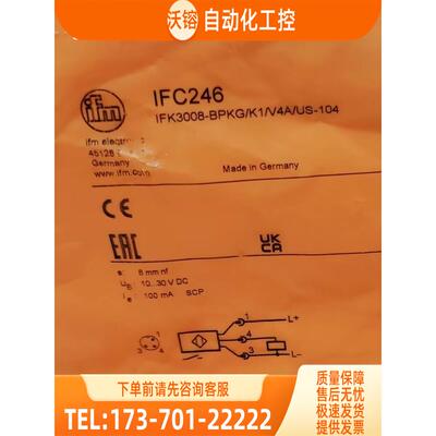 IFM IFC246 IFS206 IFS213 IFS243 易福门【议价】