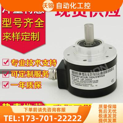 造纸盒厂FINS58 MY189CH旋转编码器MY640CH MY159CH MY604CH【议