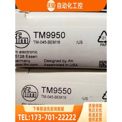 TM9950 TN2415 TN7531 TR7439 易福门【议价】