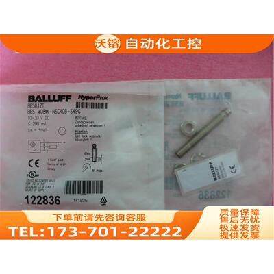 BALLUFF巴鲁夫 BES M08MI-NSC40B-S49G BES01ZT【议价】