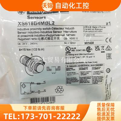XS618B4MBL2剩余【议价】