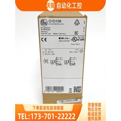 易福门激光测距传感器IFM O1D105 O1D108 O1D300 O1D405【议价】