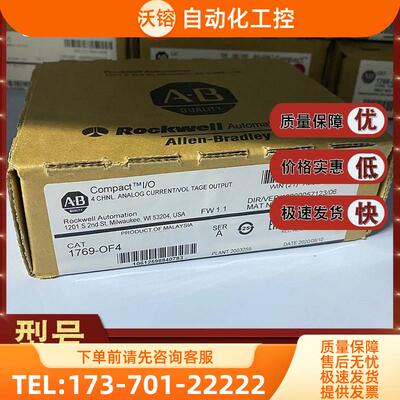 1769-OF4 Compact I/O 4 通道模拟电流/电压输出模块 1769OF4【议