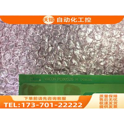 VACON伟肯变频器模块保护板526P PC00526H 询【议价】