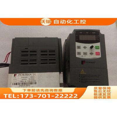 POWTRN普传变频器 PI8600A1 1R5G1 1.5KW 220V 【议价】