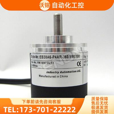 全新EB38A6-P4AR-360.9M0300旋转编码器1000-1024-【议价】
