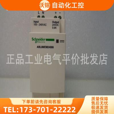 正品 现货 ABL8MEM24006 施耐德 导轨式开关电源 输出DC【议价】