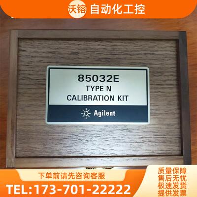 +安捷伦85038F 85039B 85036B校准件85032E惊爆价【议价】