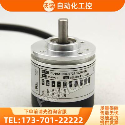 EL40A600S5/28P6X3PR2编码器1024-1500-1200-360-500-1000-【议价