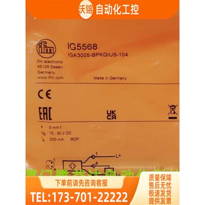 IFM IG5568 IG5526 IG5559 IG5798 易福门 【议价】