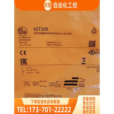 IFM IGT205 IGT203 IGT220 IGT241易福门【议价】