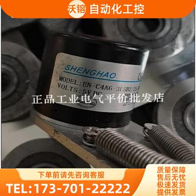 正品 EN-C4A6-3LSB2/25.00-ATH SHENGHAO光电编码器【议价】
