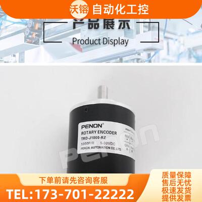 PENON倍能TRD-J1000-RZ编码器-J600-J100-J200-J2【议价】