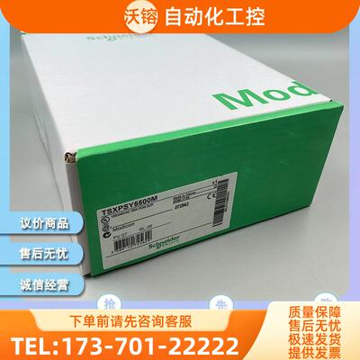 TSXPSY5500M TSXPSY8500M【议价】