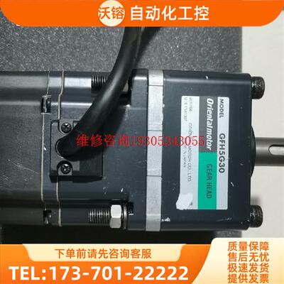 K0288-M东方刷电机加GFH5G30减速机九成【议价】