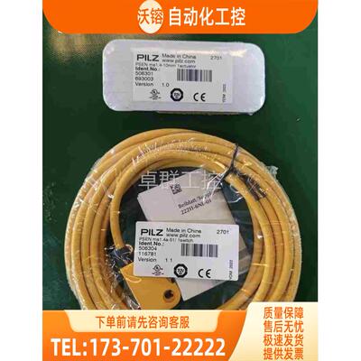 PILZ安全开关PSENma1.4a-51/PSENma1.4-10mm货号506326【议价】