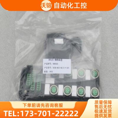 *现货销售*全新SVL模块SCAB-M12-8C/2-P-SPI现货【议价】