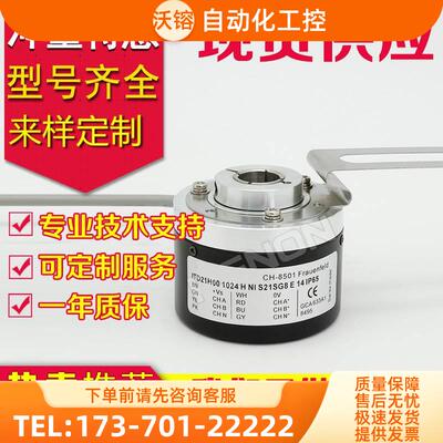 ITD21H00 1024 H NI S21SG8 E 14 IP65编码器F T 100 512 600【议