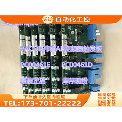 VACON伟肯AB700S变频器PC00461E PC00461D触发板检测板【议价】