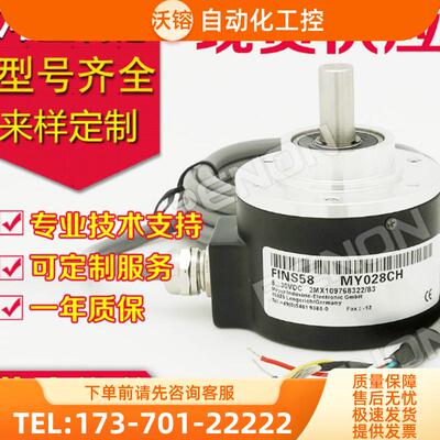 造纸盒厂全新FINS58 MY028CH 1024P/R旋转编码器FINS58【议价】