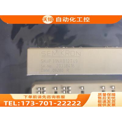 伟肯变频器用逆变模块SEMIKRON 31NAB12T49 【议价】