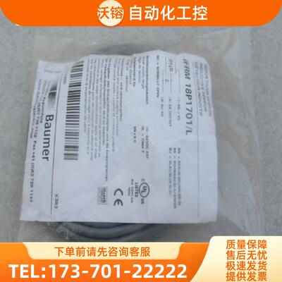 *现货销售*全新宝盟Baumer传感器 IFRM 18P1701/L 现【议价】