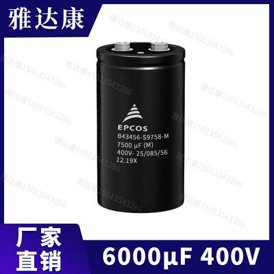 充磁机450v10000uf铝电解电容底部带螺杆B43330-A5109-M000