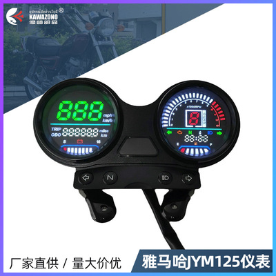 摩托车仪表适用于JYM125-3仪表YBR125天剑仪表码表咪表里程表总成