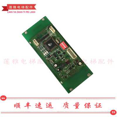 电梯轿厢显示板RXD-421288-V2.0 V1.0 RXD-C421288-V2.0 原装现货