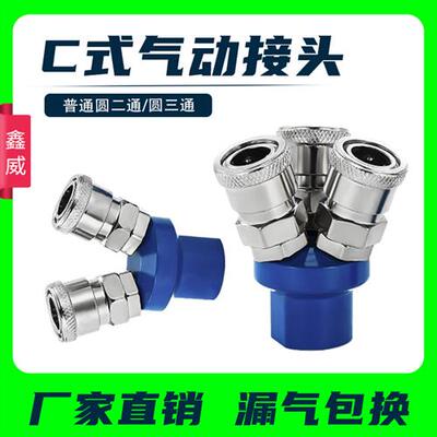 圆二通气动接头 快速插接头SMY气泵空压机接头SMV 圆三通接头 c式