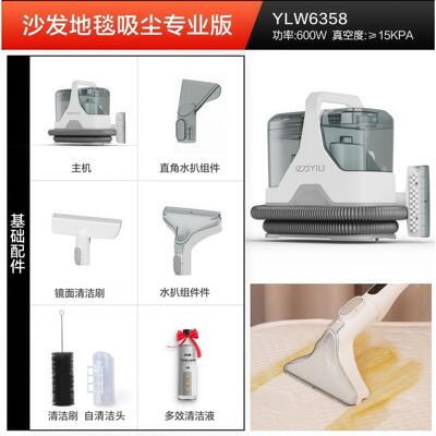 亿力多功能布艺清洗机清洗窗帘沙发地毯床垫洗抽吸一体600W6358
