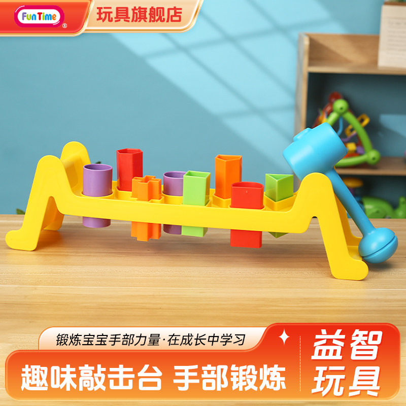 Fun Time芬泰蒙氏彩虹敲击台捶捶乐打地鼠玩具宝宝幼儿早教游戏台