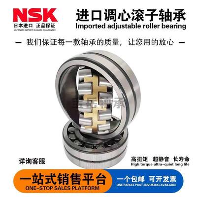 NSK双列调心滚子轴承22215 22216 22217 22218 22219 CAME4 CDE4