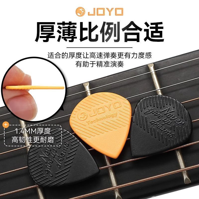 正品JOYO卓乐吉他拨片爵士电吉他民谣木吉他防滑扫弦速尼龙弹片