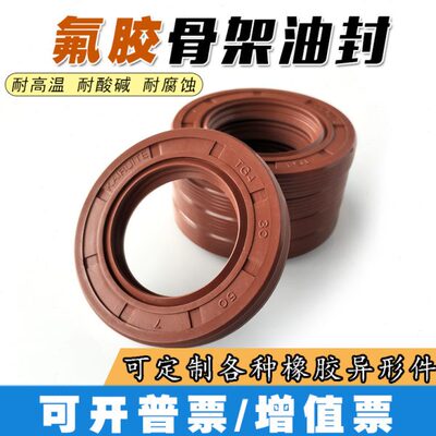 /C280200优32T*氟胶骨架油封质耐高温*耐腐蚀 进口BG/T/F