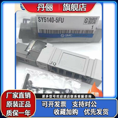 SMC电磁阀SY5120-5FU-C6-X268/SY3140/SY5140-5FU-Q-5FUD 5FUE C8