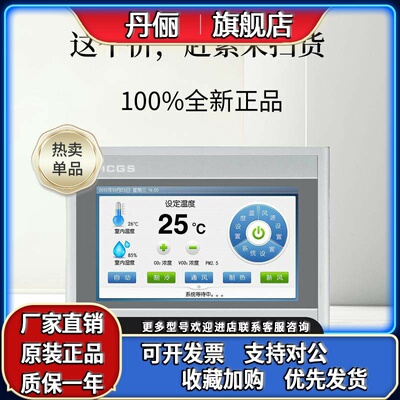 昆仑 通态触控屏幕mcgs710寸TPC7012EL22EXEWEI1021ET7032KXKT103