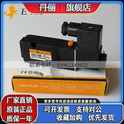 EMC电磁阀V5221-08M V5222-08M AC220V DC24V二位五通换向阀