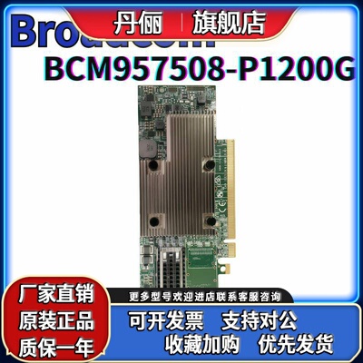 Broadcom BCM957508-P1200G 网卡 单端口 200Gb QSFP56 BCM57508